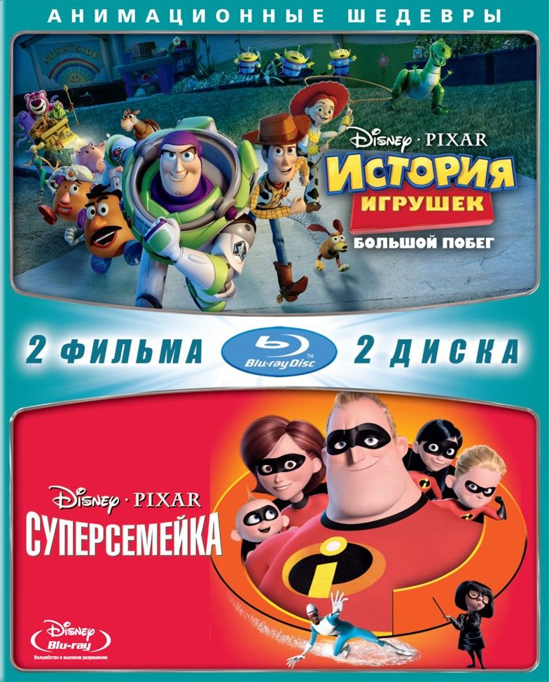 История игрушек: Большой побег (2010) постер №109