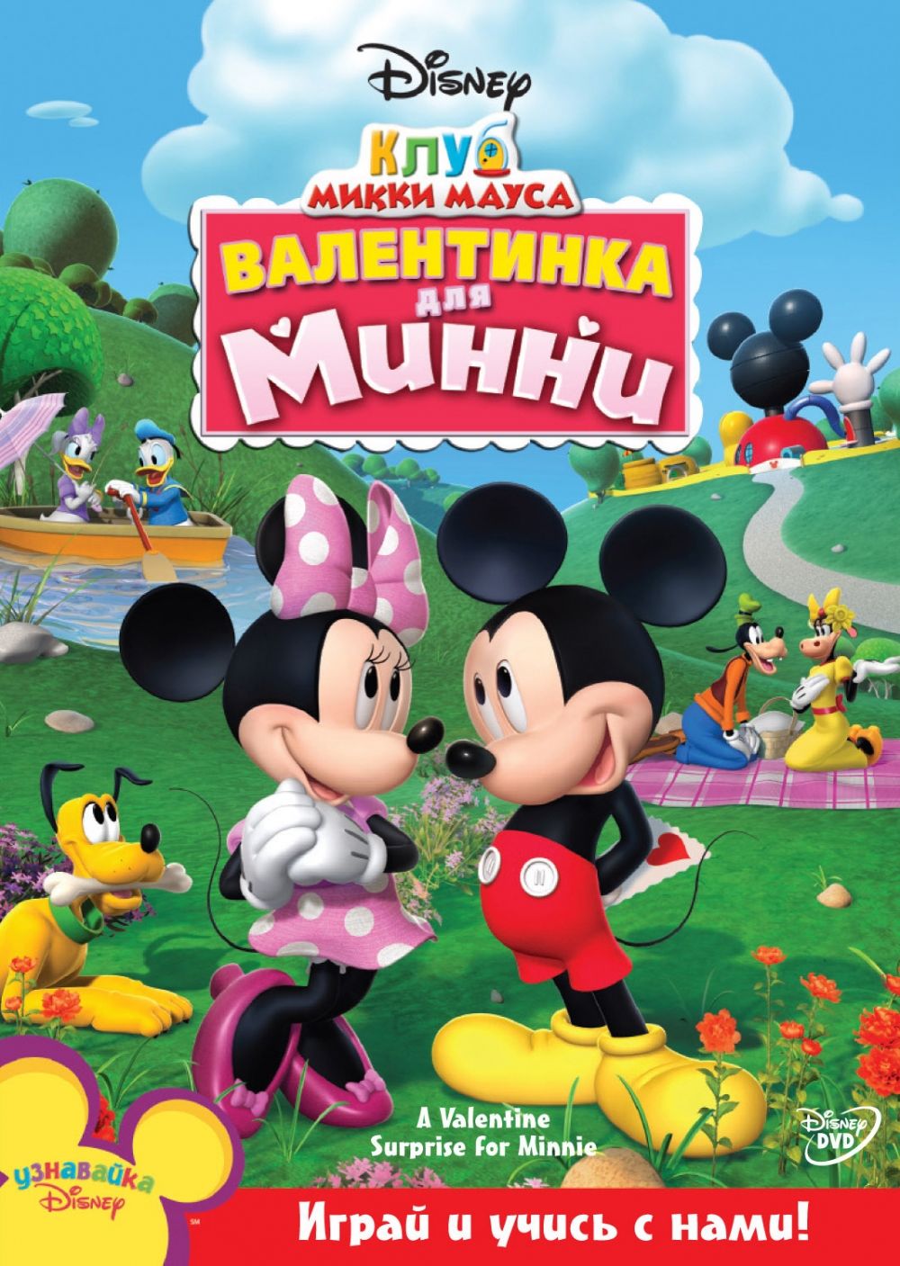 Клуб Микки Мауса (сериал 2006 – ...) (2006) постер №4